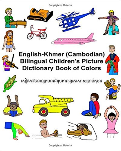 Colors (Khmer Bilingual) Printables, Classroom Activities, Teacher ...